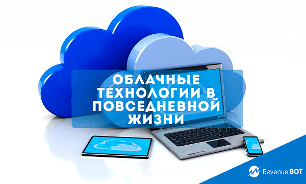 Что такое облако | Облачные решения и сервисы простыми словами ...